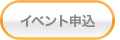 ご利用方法 | NPO法人FBO（料飲専門家団体連合会）